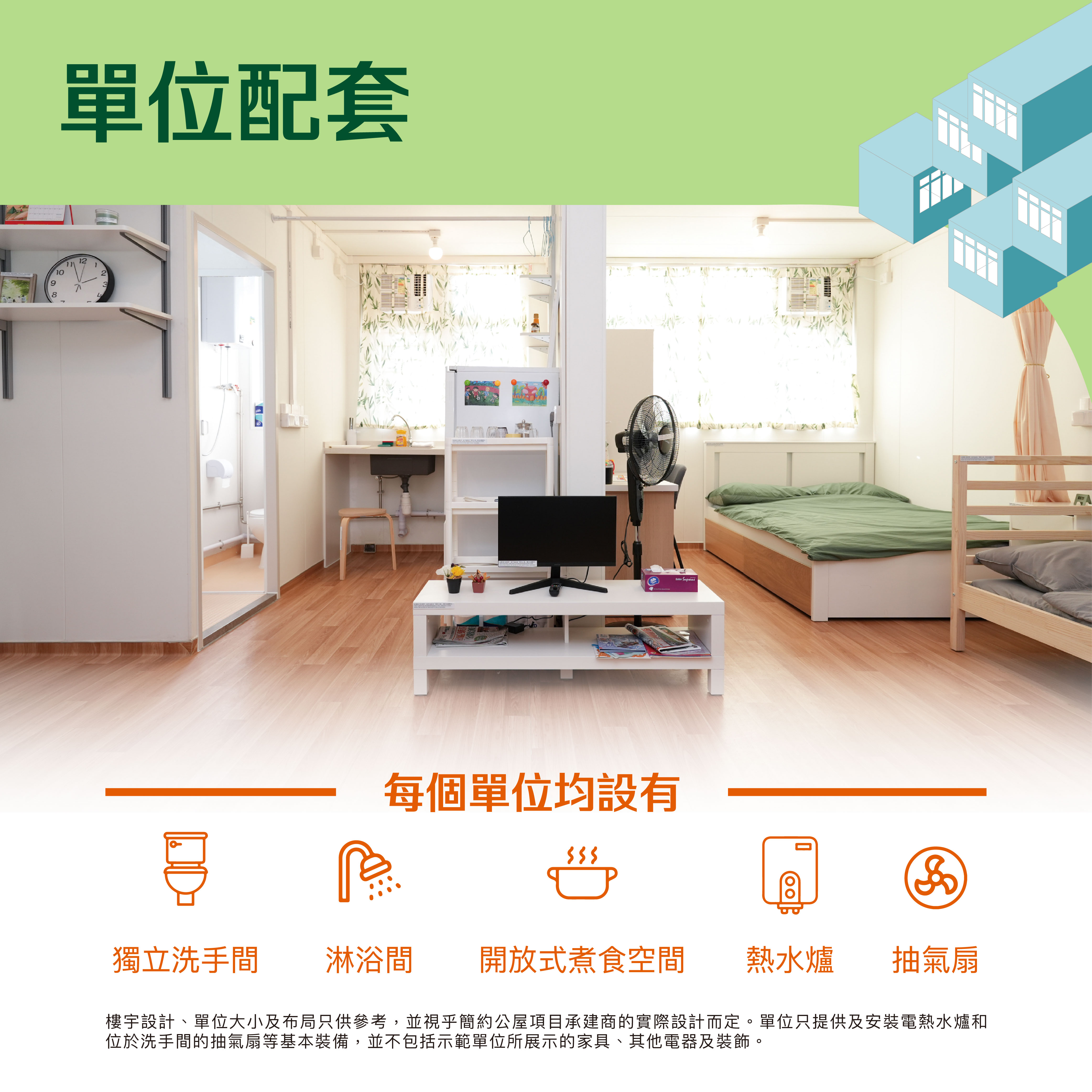 Housing Bureau - Policy - Housing - Light Public Housing - Application for Light Public Housing